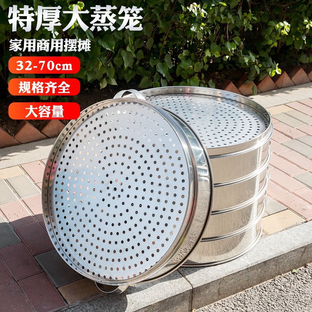 大容量蒸笼不锈钢包子蒸笼多层超大蒸格蒸屉商用大号家用笼屉其他