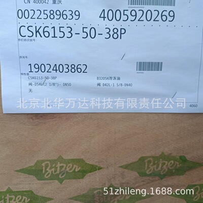 HSN8591-160-40P CSK6153-50-38P 中低温冷库螺杆压缩机制冷