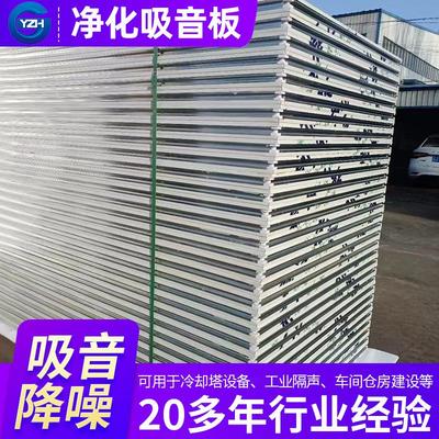 净化吸音板吸声板冲孔防火隔声板厂房设备降噪阻尼吸音消声材料