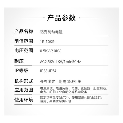 RXLG变频器铝壳刹车制动电阻1000W75RJ伺服电机放电再生1000W50欧