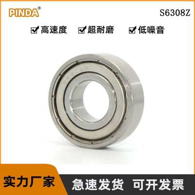 不锈钢轴承 S6308Z S6308ZZ S6308轴承 电机轴承 静音轴承