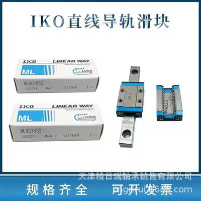 IKO LRWX25B LRWX35B LRWXH55B LRWX45B LRWX75B 导轨滑块