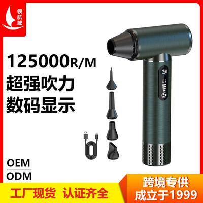 吹尘器暴力风扇13万转吹尘器跨境车载吸尘器电动工具D15S铝合金