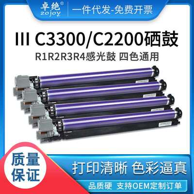 适用富士施乐C2200硒鼓 III C3300 C2201 C2205 C3305成像鼓 套鼓