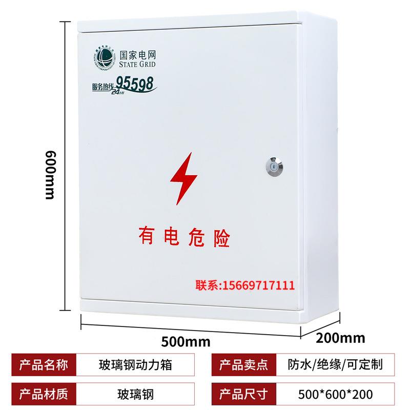 玻璃动箱电箱力三相动ZOY配力控制箱塑钢表钢箱500*600*200工地箱
