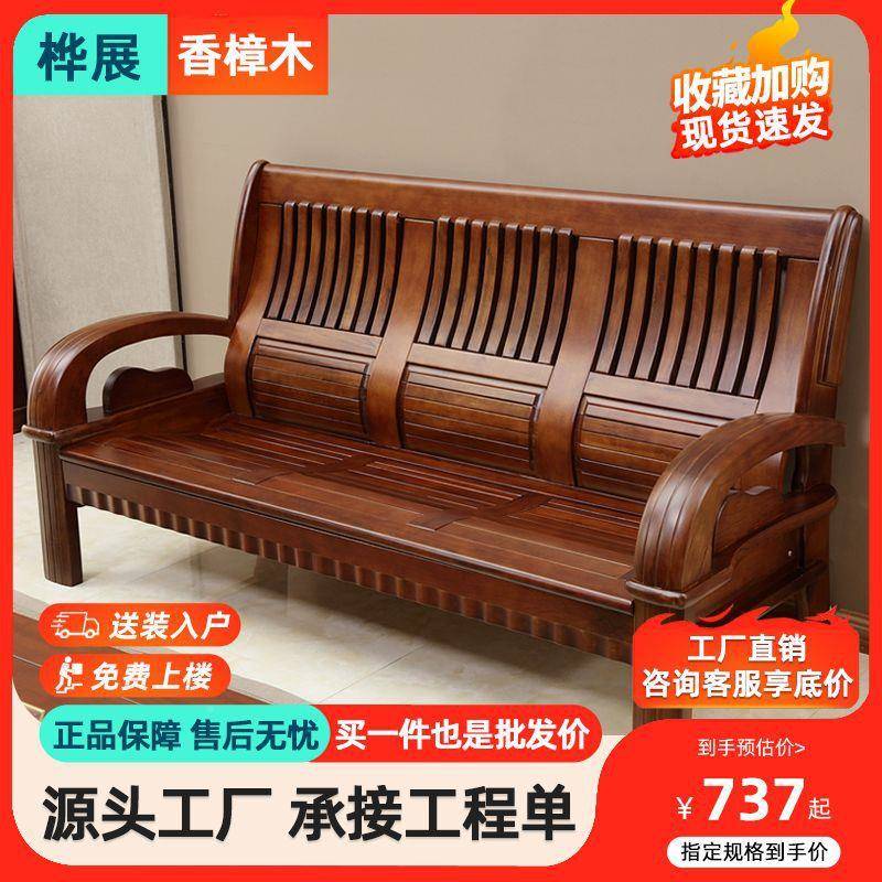 全实老木沙发组合厅具新中家式香樟木沙发人农村客LYB木质沙发