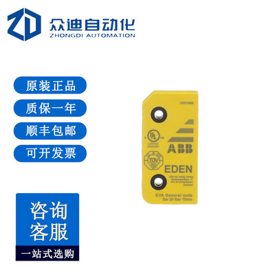 ABB  埃娃通用代码 2TLA020046R0800