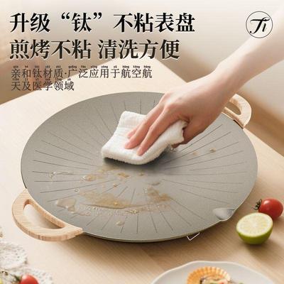 钛金电烤盘钛烤盘家用烤肉烤48040烟不沾无多煎烤盘功能烧盘韩式