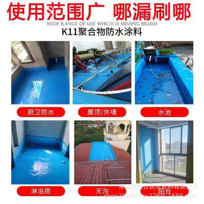料防k11防水涂料泳池水池鱼池厨柔韧性62802浆屋顶外墙房卫生间js