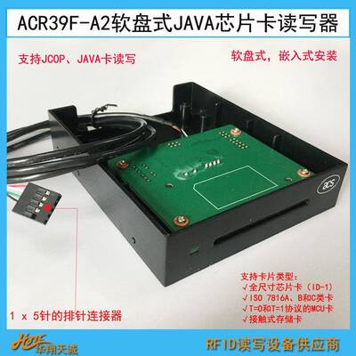ACR39-ACR39F-AA2机房|网软盘式IC卡读写器C吧PU卡F嵌入式读卡器