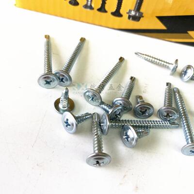 大131619圆大头扁头华尾司钻钻尾圆头钻尾国标十字钻丝自攻自燕尾