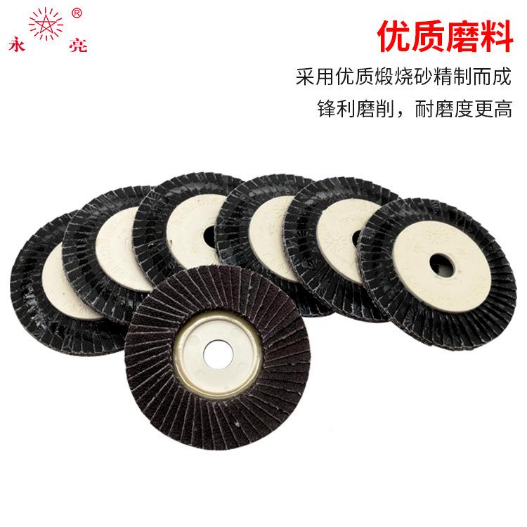 永亮花形轮50页叶轮百煅叶片加厚烧砂打磨花片抛光页片百CFL页片