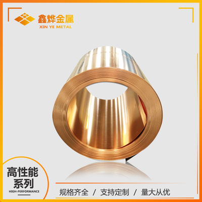 厂家货源 高性能C18070 铜铬硅钛合金带 导电导热合金带 连接器带