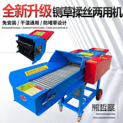 新款新款草机用养米殖牛羊铡揉FWX丝家一体机玉秸秆粉碎机切草打