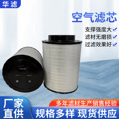 0180943002供应空气滤芯发电机组空压机滤清器空气滤芯