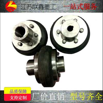厂家直供LLA弹性轮胎联轴器可来图制作冶金设备用UL轮胎体连轴器