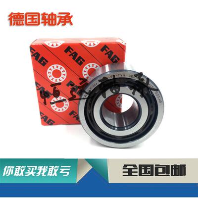进口FAG轴承 3205 3206 3207 3208 3209 B BD 2ZR 2RSR 2HRS TVH