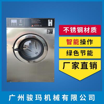 投币式洗衣机/自助洗衣机｜coin-operated washing machine