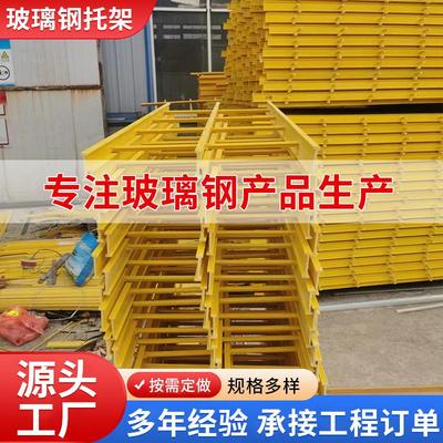 玻璃钢填料托架 污水厂填料托举支架冷却塔组装托架 电厂填料托架