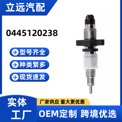 0445120238喷油器5263316喷油嘴适用于CUMMINS发动机保证质量