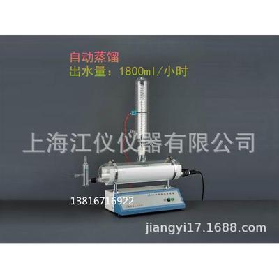 供应 上海亚荣自动蒸馏器SZ-96A 单重蒸馏水器 石英加热蒸馏水器