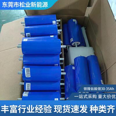 2.3V银隆钛酸锂66160电池低内阻容量30-45mAhLTO耐高温动力电池