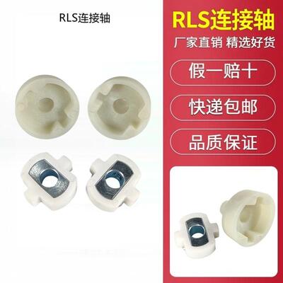 利雅路联轴器RLS50 RLS70 RLS100 RLS130 RLS190RLS34 44连接轴