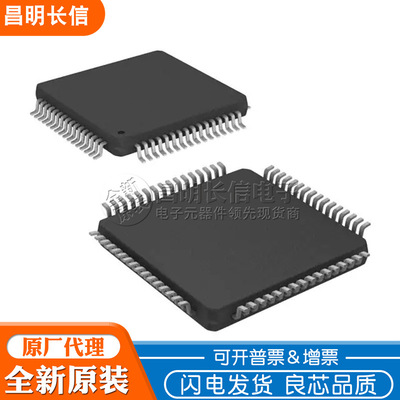 AT90CAN128-16AU TQFP64 微控制器 芯片 AT90CAN128-16