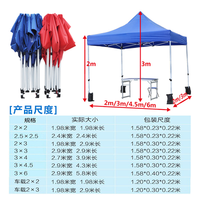 四脚帐篷大伞3x3米遮阳防雨篷摆摊用户外雨棚折叠四角棚子伸缩篷