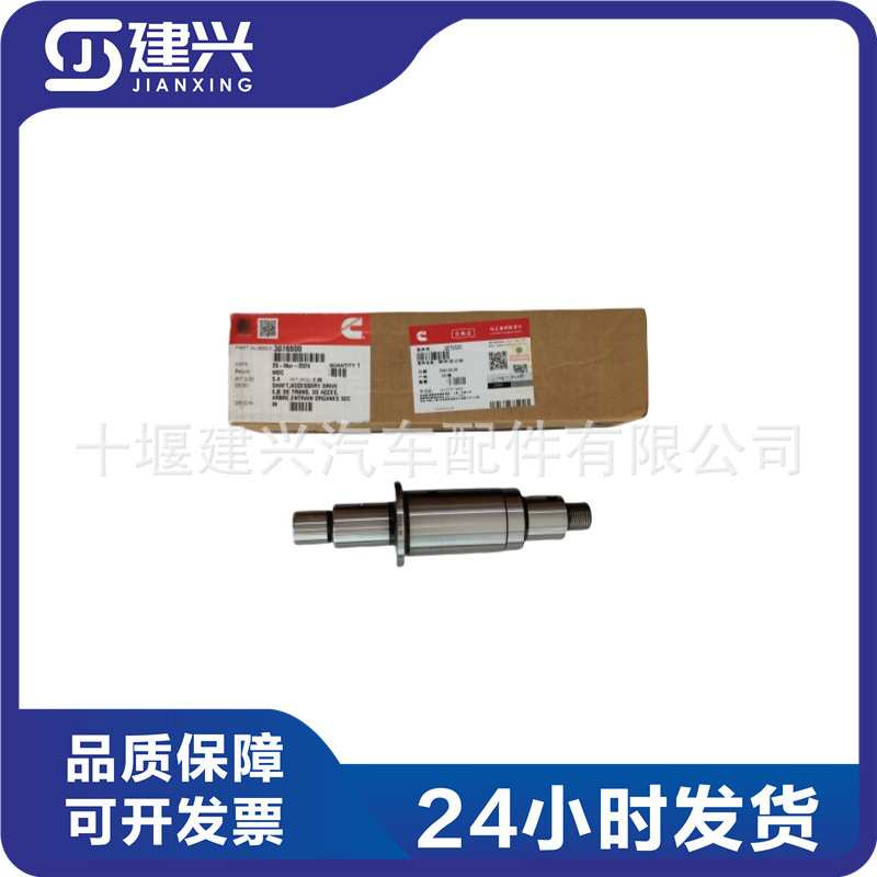 轨道 工程机械 康明斯N14-P500 柴油发动机 3076500 附件驱动轴