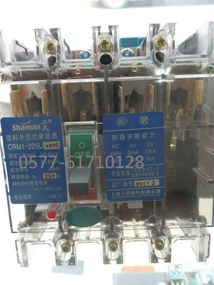 透明断路器NADM1(CRM1)CM1-225M/4300B225A200A180A160A125A