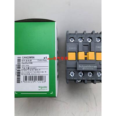 交流接触器控制继电器CAN22M5N AC220V 替代CA2-DN22 220V 2开2闭