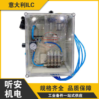意大利ILC微量润滑系统70.000.3切削冲压链条润滑专用喷射泵油泵