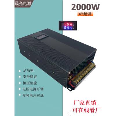 2000W28V数显可调开关电源12V24V36V48V60V70V2000W工控恒流电源