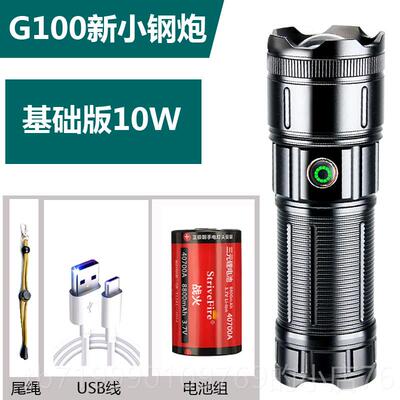 高档刺客白激光手电筒强光可充超电射led户外远亮家用小型便携多