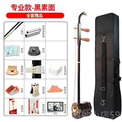 高档智雅苏州红二胡乐器，适合初学者，木人和儿品童，通用正专业