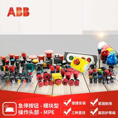 ABB MPE系列急停按钮操作头部（不带灯型）MPEP3-10B;10094052