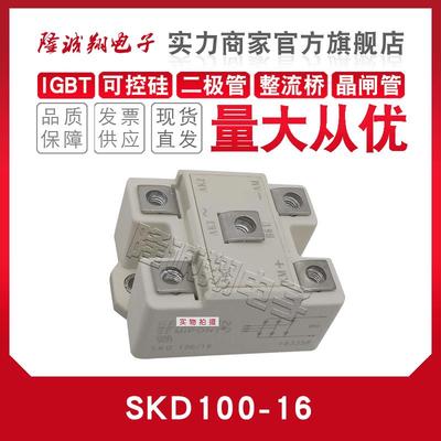 【整流桥模块】SKDT60/08 SKDT60/12 SKDT60/14 SKDT60/16现货