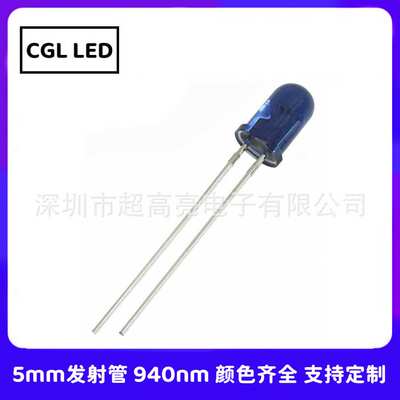 F5/5mm红外发射二管 940nm发射管 遥控发射头IR-5038L淡蓝色胶体