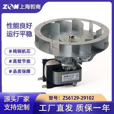 ZS6129-29102 ebm RRL160/0026A13烘箱烤箱培养箱风机宾得binder