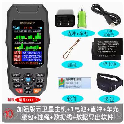 新款美多高精度面积测量仪收土割机打地机专地用车格载手持测亩仪