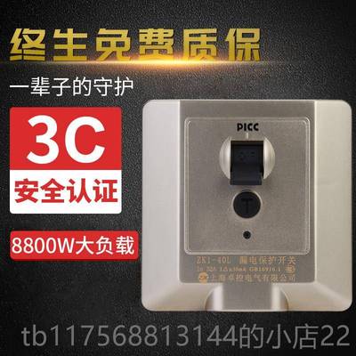 正品柜机调86型3P专用漏电保护器空气开关空家用热水3插2A40A器插