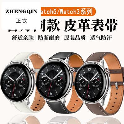 适用于vivowatch5/3表带VIVO手表表带真皮腕带同款iQOO智能运动WA