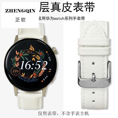 适用华为watch4pro手表专用watch3/4/5真皮gt5/4男女针扣款智能手
