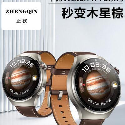 玩物尚智适用华为watch4/Pro智能手表真皮表带GT3/2/1Pro运动watc