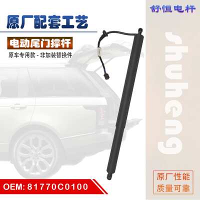 81770C0100适用于2016-2020年款现代 起亚KX7 电动尾门撑杆