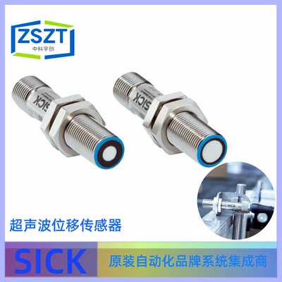 SICK西克UM30-211112超声波距离传感器