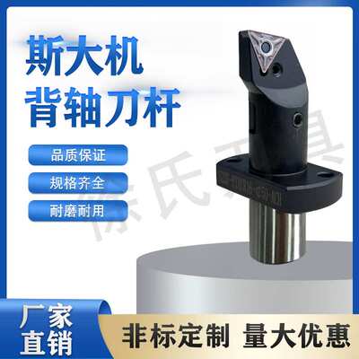 数控车床斯大机杠杆P型背轴刀杆S22F-PTXNR/L正反可调节厂家直销