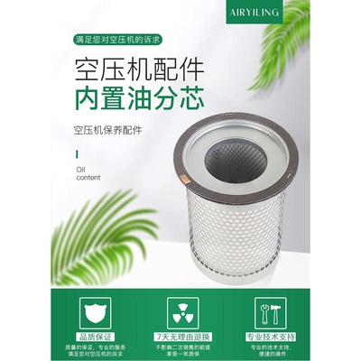 适用于英格索兰M系列空压机油气分离滤芯92754688 压缩机油分现货
