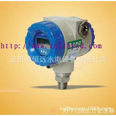 尾水管压力显空表XPT133智能压力变送器